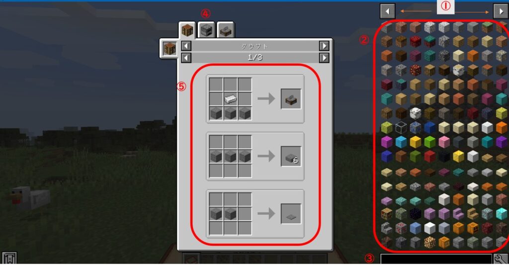 MinecraftでMod遊びするなら必須！「Just Enough Items（JEI)」の使い方解説 | ぷらぬらの雑記