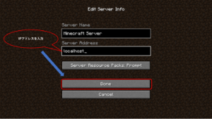 Minecraft 1.20.1版 マルチプレイサーバーの作り方 | ぷらぬらの雑記